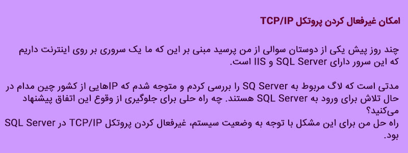 دوره آموزشی نگهداری از بانک‌های اطلاعاتی در SQL Server | نیک آموز