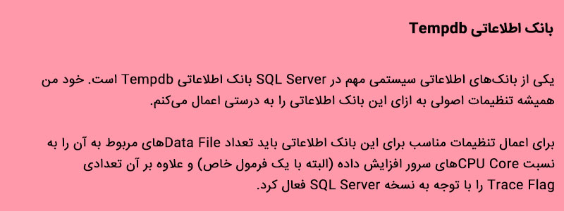 دوره آموزشی نگهداری از بانک‌های اطلاعاتی در SQL Server | نیک آموز