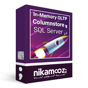 In-Memory OLTP و Columnstore در SQL Server > نیک آموز