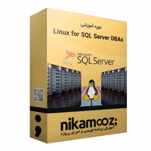 آموزش Linux for SQL Server DBAs | نیک آموز