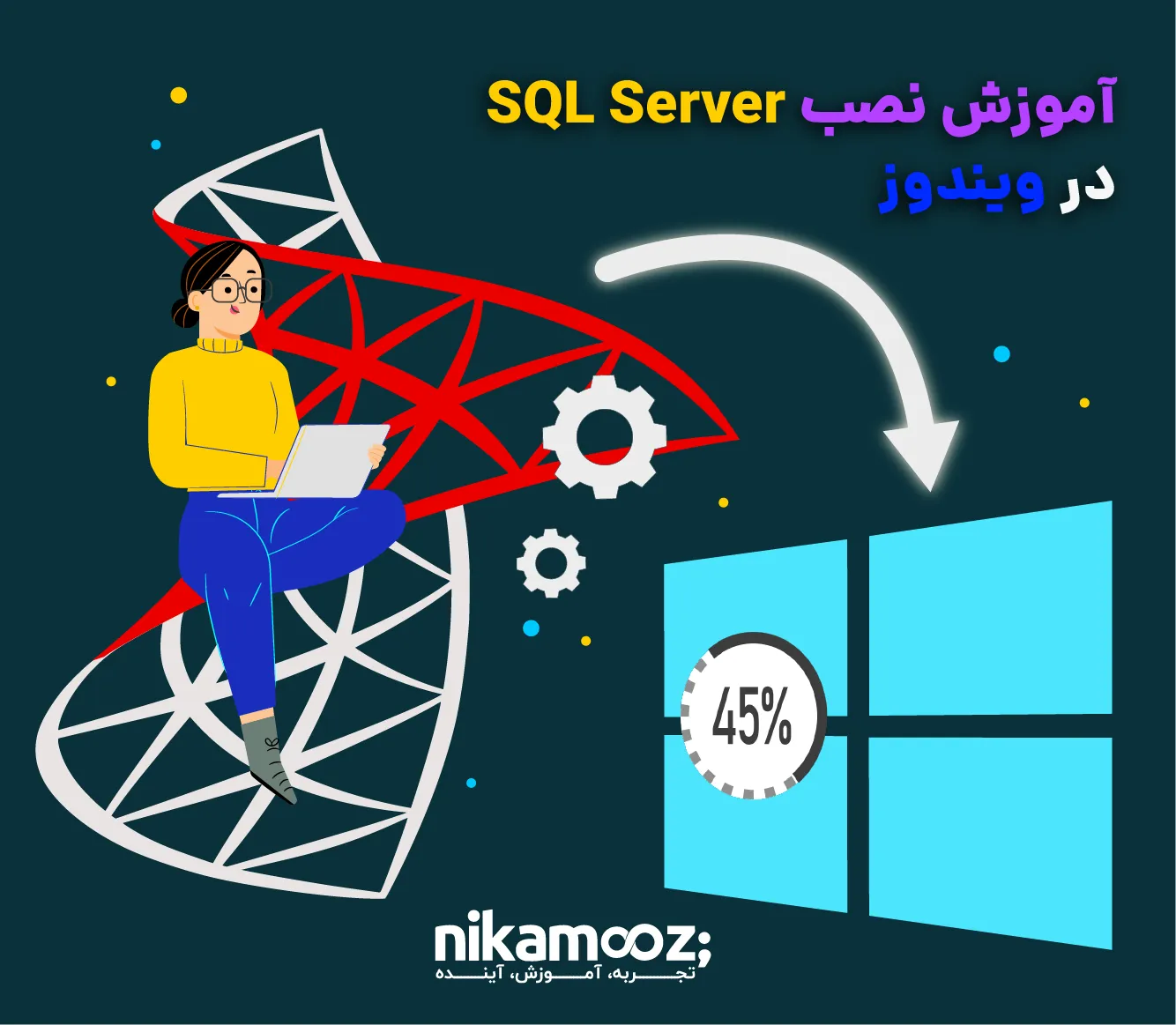 آموزش نصب SQL server 2022 در ویندوز