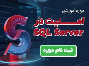 آموزش نصب SQL server 2022 در ویندوز + آموزش تصویری نیک آموز
